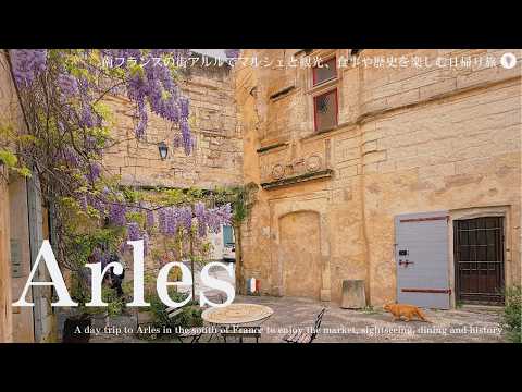 Van Gogh ile özdeşleşmiş Arles; Roma kalıntıları, pazarı ve çiçekleriyle—Güney Fransa