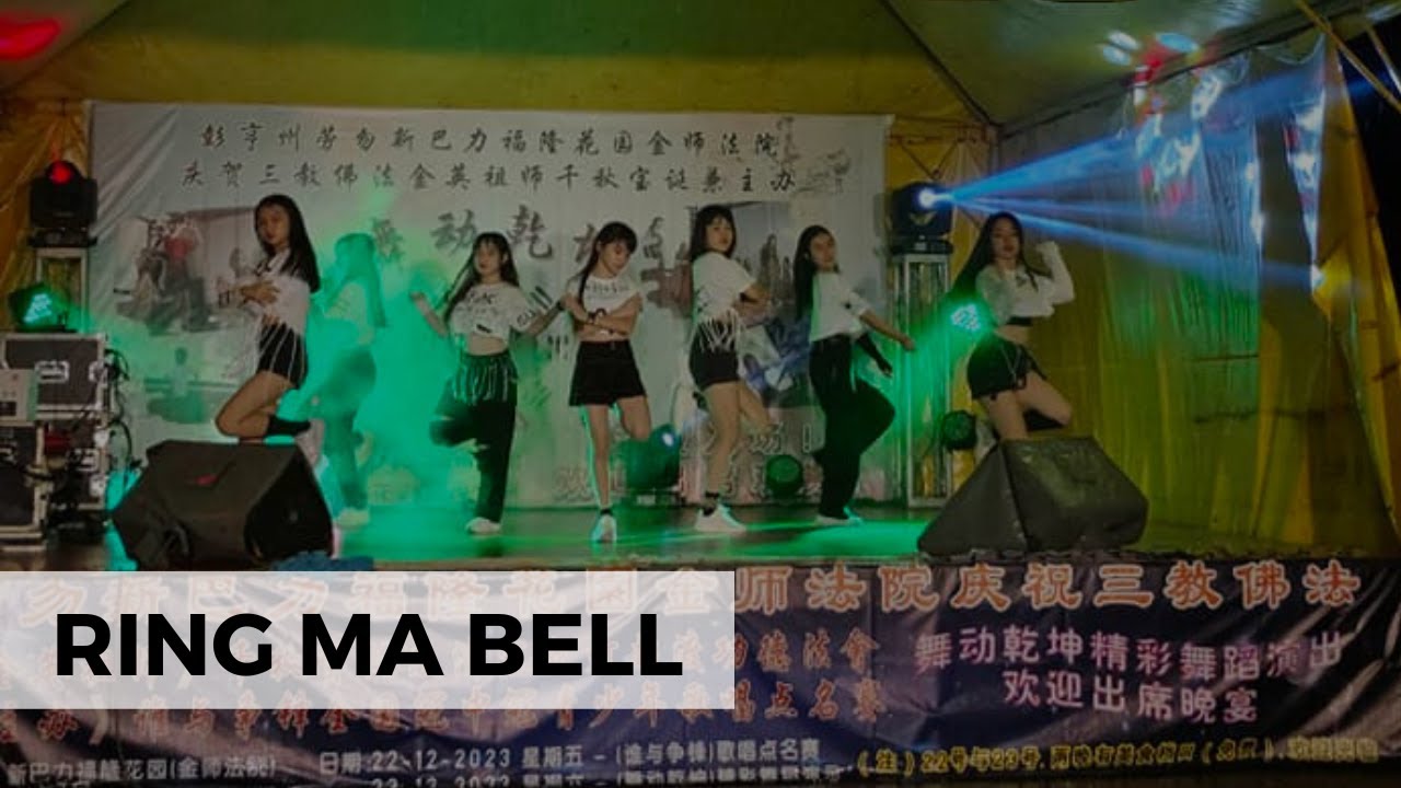Billlie(빌리) - 'RING ma Bell (what a wonderful world)' | 231223 舞动乾坤 ...