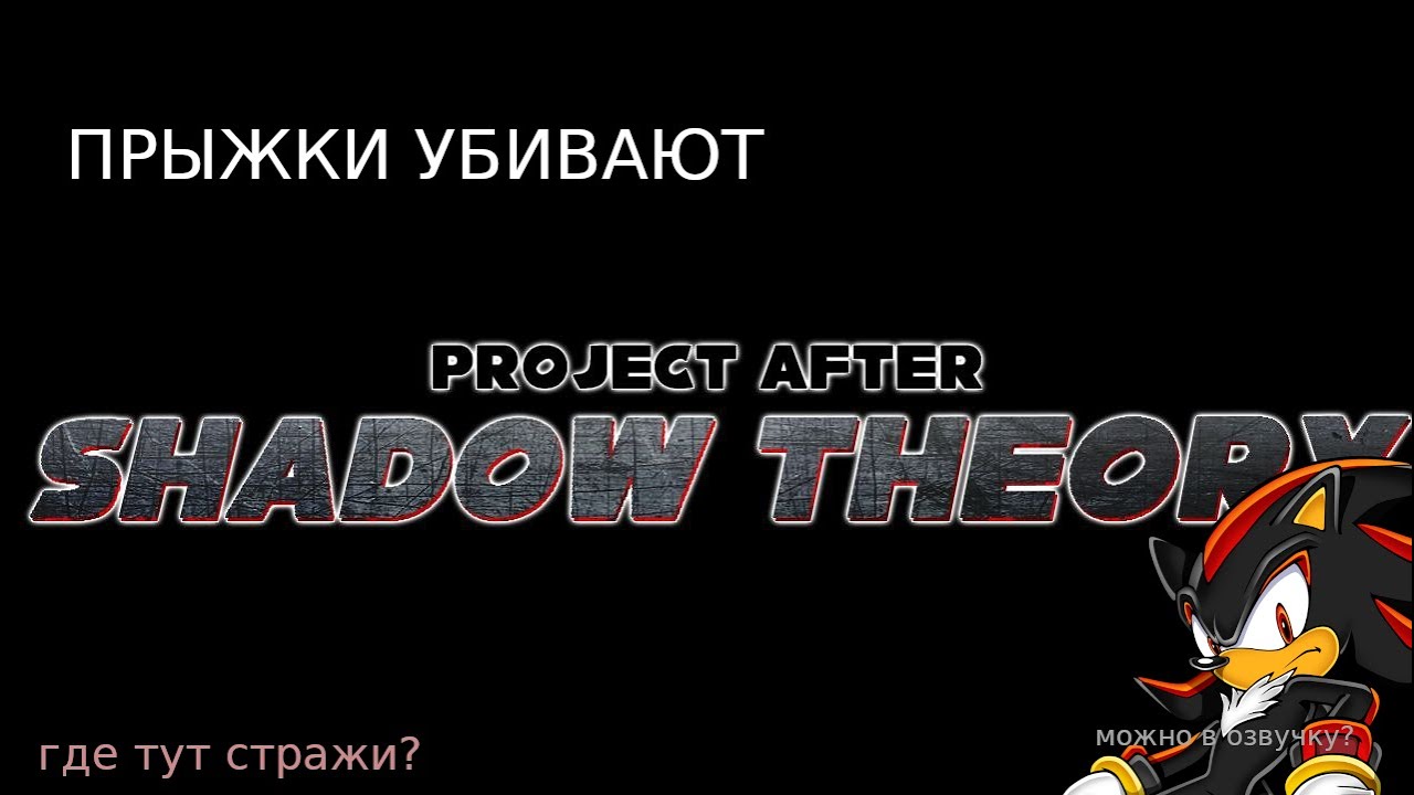 Обзор Project After: Shadow Theory - YouTube