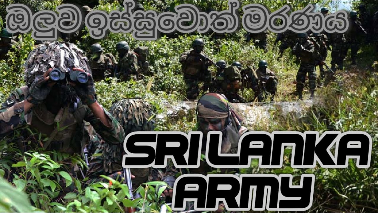 SL Army Training - YouTube