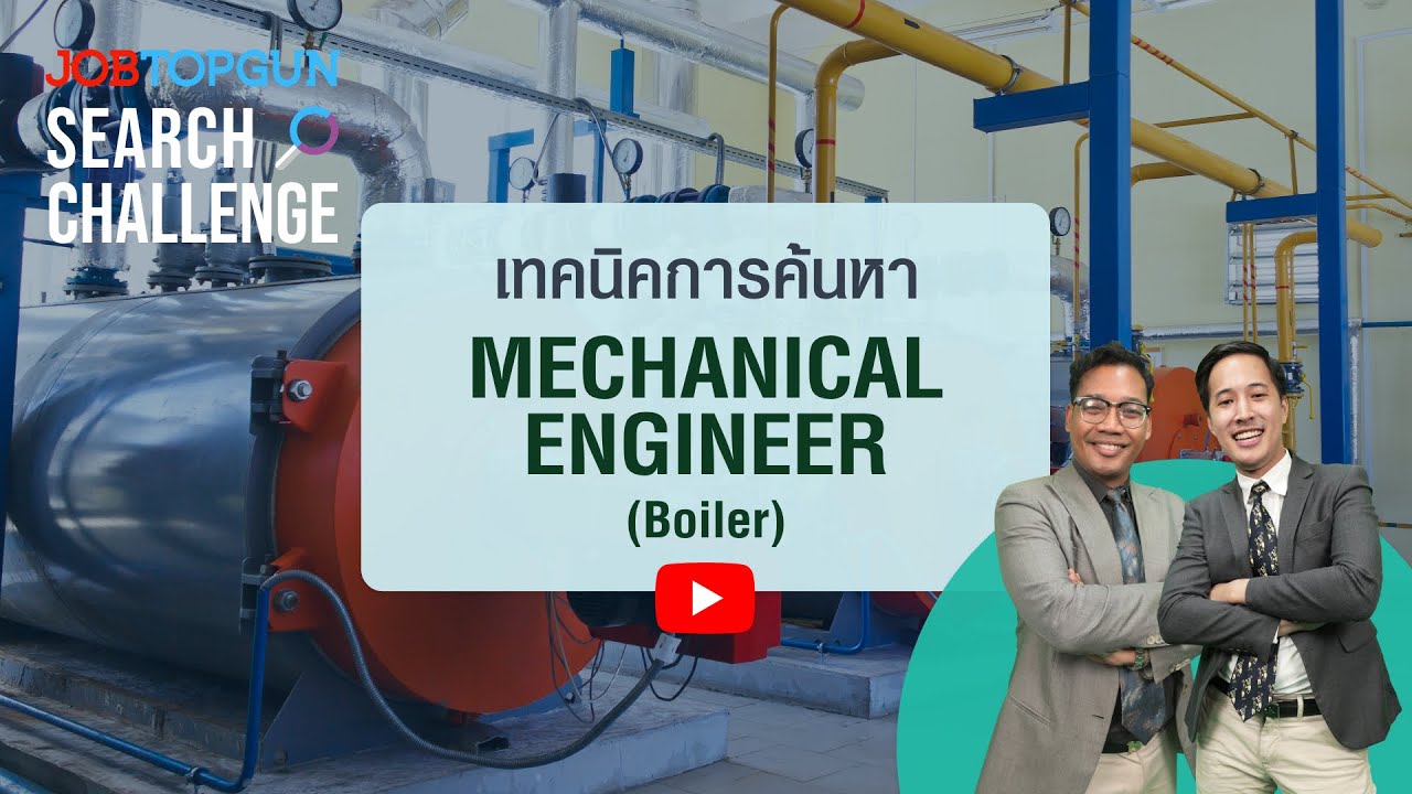 เทคนิคหา Mechanical Engineer (Boiler) l JOBTOPGUN Search Challenge Ep ...