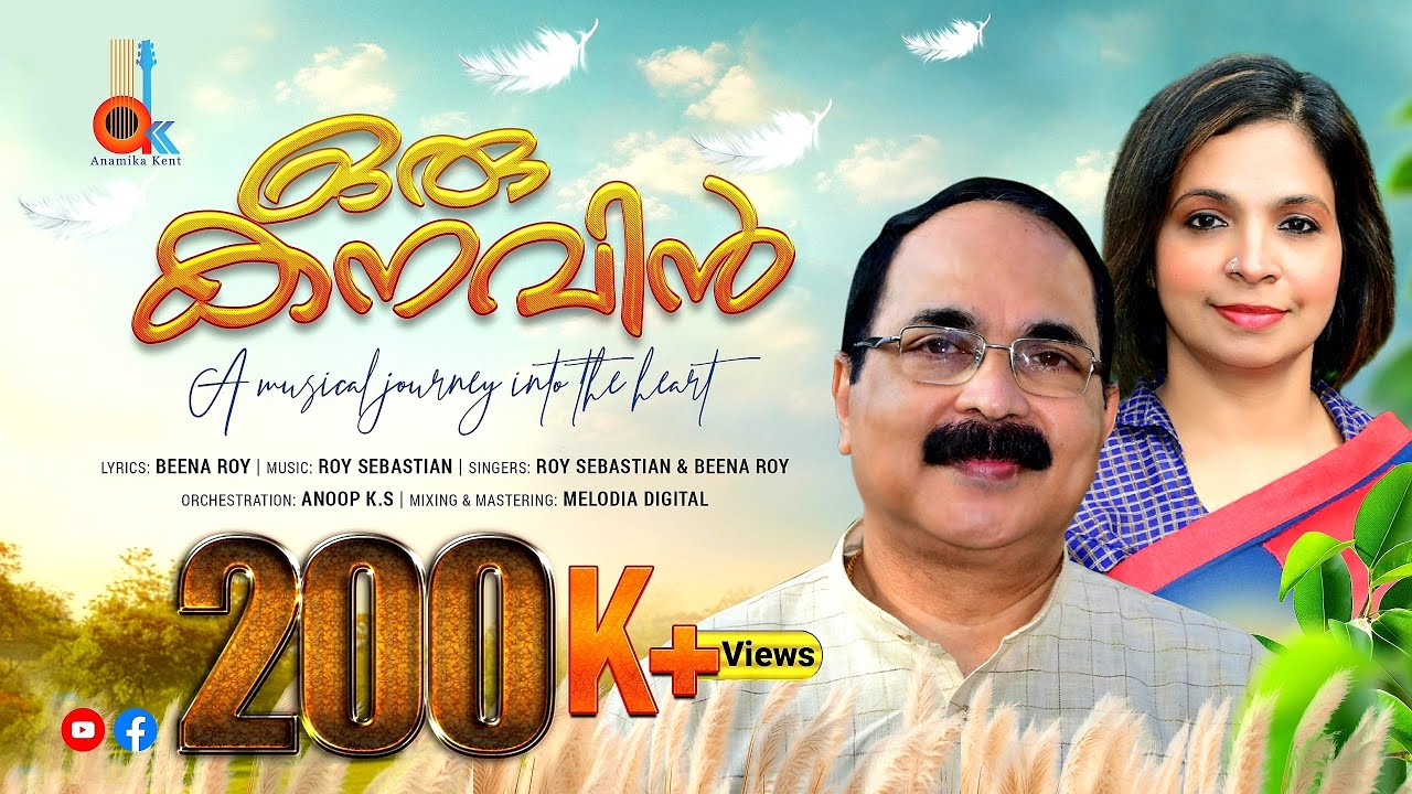 Oru Kanavin/ ഒരു കനവിൻ /Roy Sebastian/Beena Roy/Anamika Kent UK - YouTube