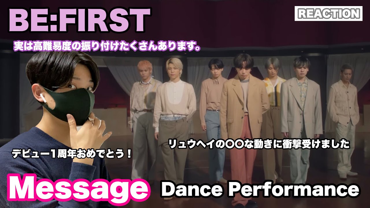 BE:FIRST Message Dance Performanceを解説！隠された高難易度のダンス気付きましたか？ - YouTube