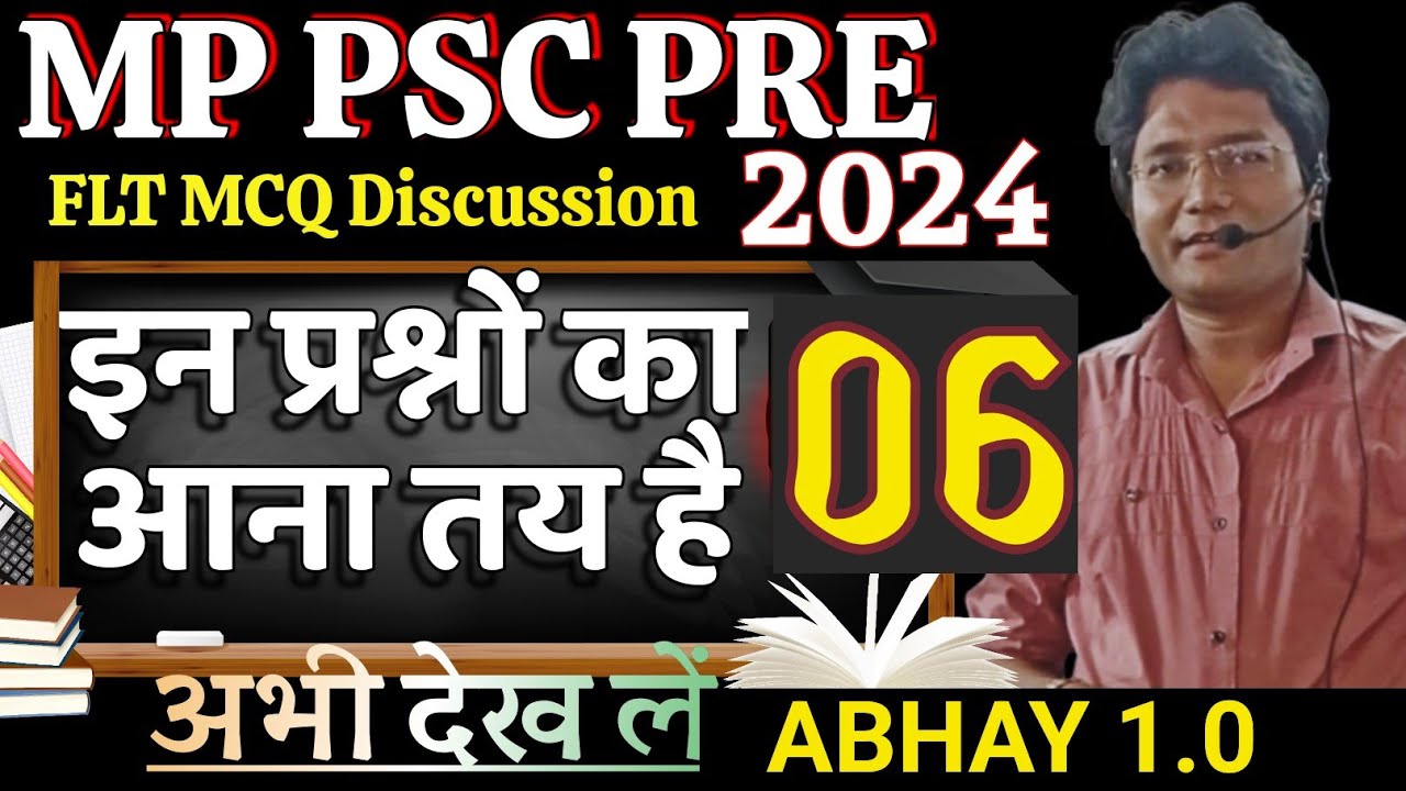mppsc pre 2024। mppsc pre test Series 2024| mppsc previous year ...