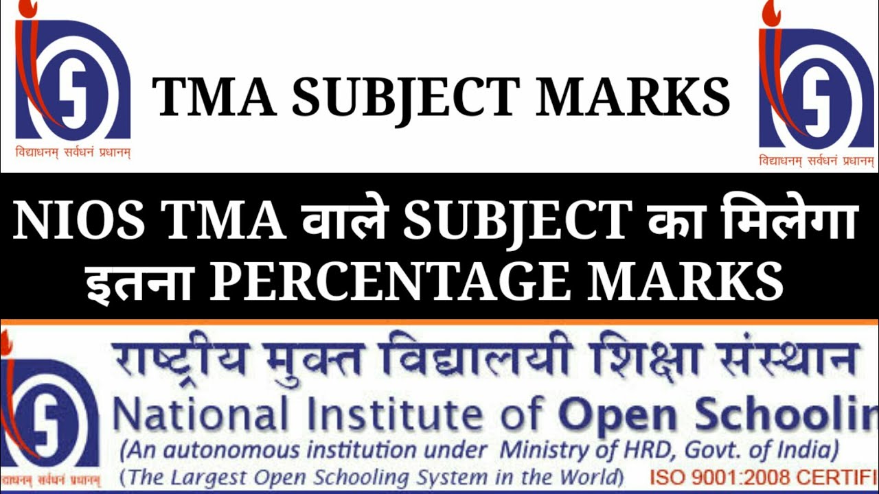 NIOS TMA MARKS CALCULATED WITH OVERALL MARKS & PERCENTAGE || NIOS ...