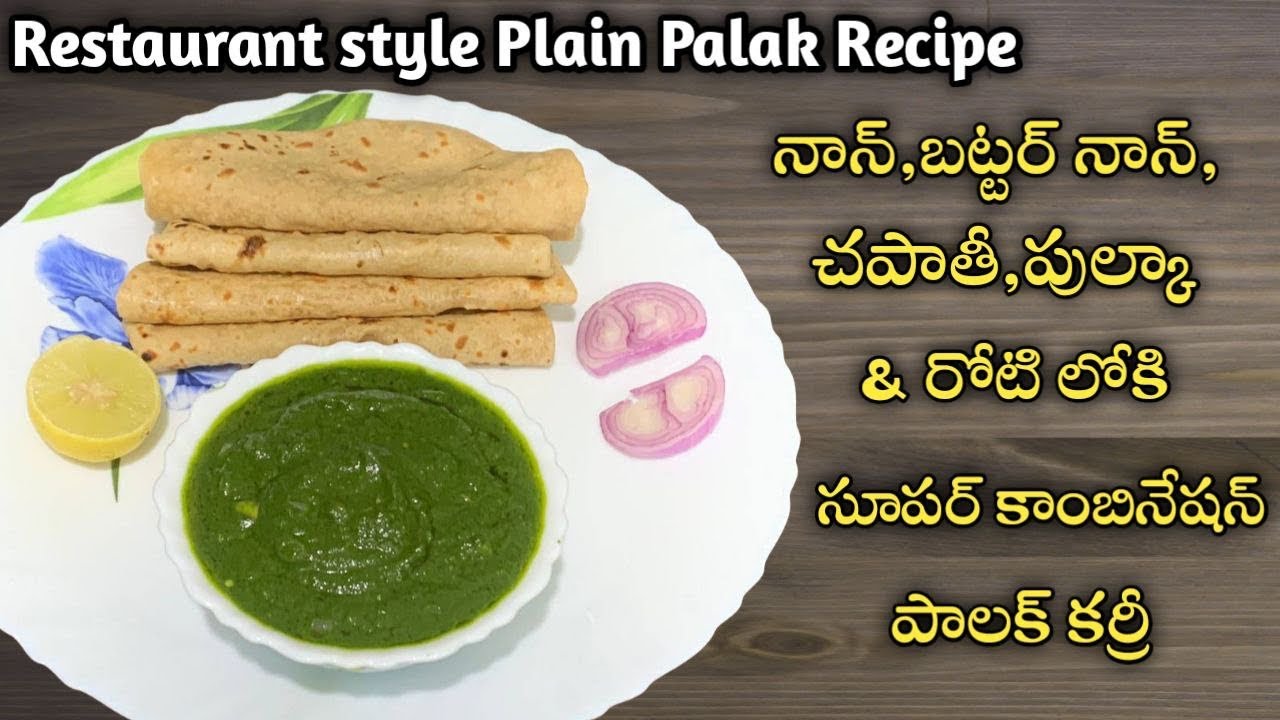 Plain Palak Recipe // Lasooni Palak Recipe // Palak Curry Recipe in ...