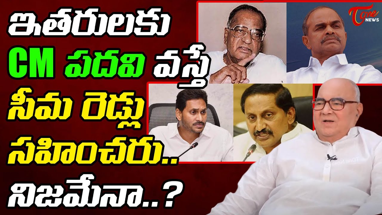 nadella-bhaskar-rao-interesting-comments-rayalaseema-reddy-cm-s-tone