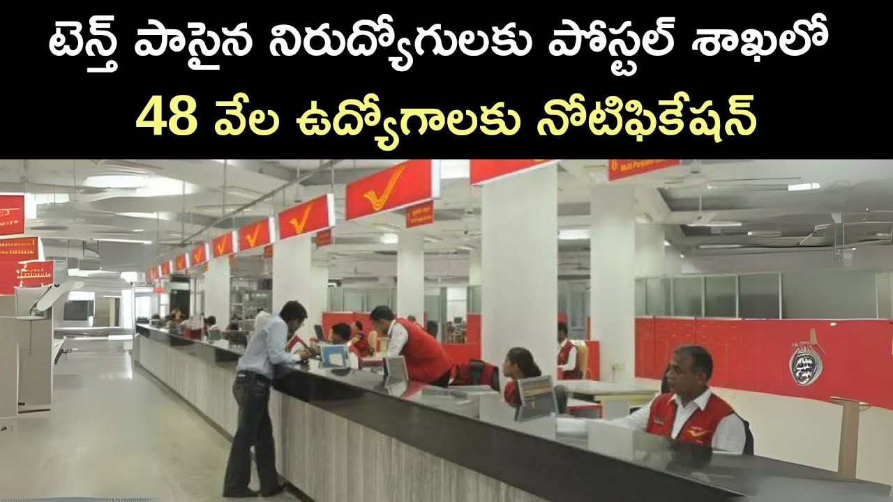 Postal Department Announces 48,000 Rural Postmaster Jobs in 2025 – Full ...