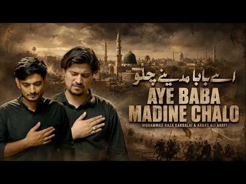 AYE BABA MADINE CHALO | MOhammad Abbas Raza Karbalai Nohay 2026 | Abbas Ali Aarfi