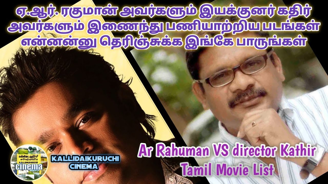 AR Rahman vs director kathir movies | director kathir in Uzhavan movie ...
