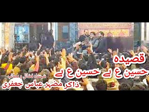 Hussain Hai Hussain Hai Qasida | 18 Rajab 2025 | Zakir Mazhar Abbas Jaffri | Lahore | 2025 - YouTube