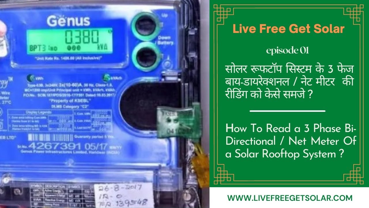 How To Read a 3 Phase Bi- Directional Net Meter Of a Solar Rooftop ...