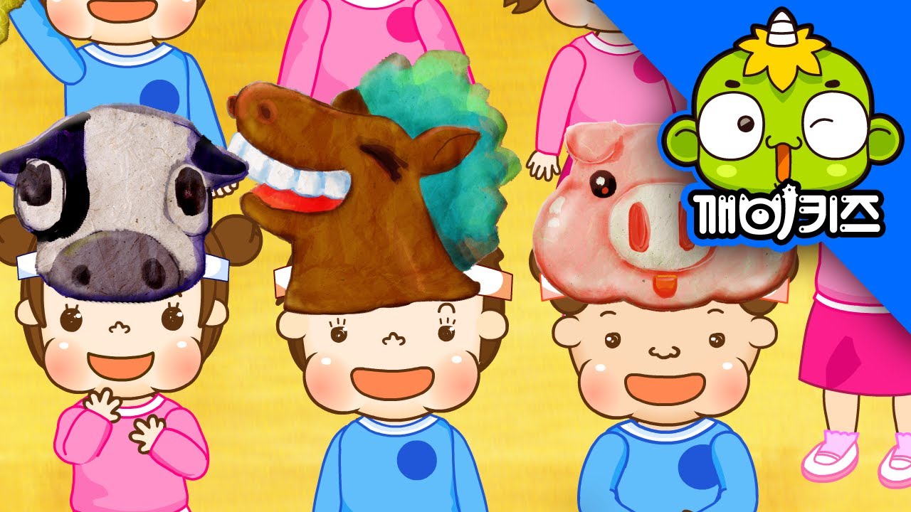 동물놀이 | 토토의 역할놀이 | 유아 역할극 | 깨비키즈 KEBIKIDS - YouTube