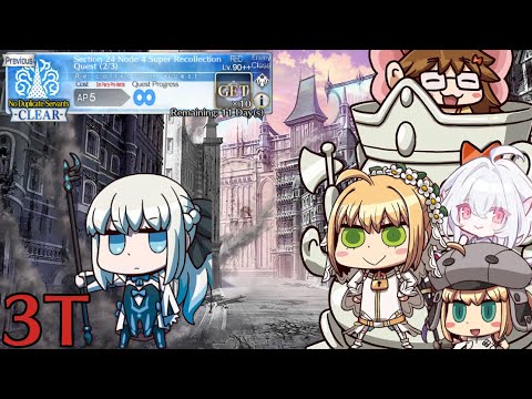 [FGO NA] Road to 7: LB6 - Morgan - Nero Bride 3T 4 man - YouTube