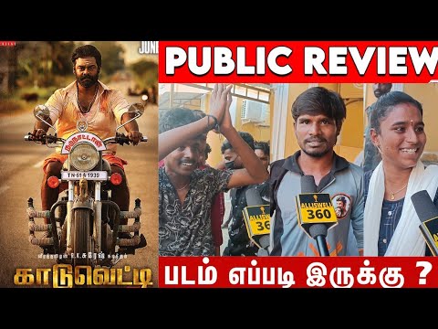 Kaduvetti Public Review | Kaduvetti Review | Kaduvetti Movie Review ...
