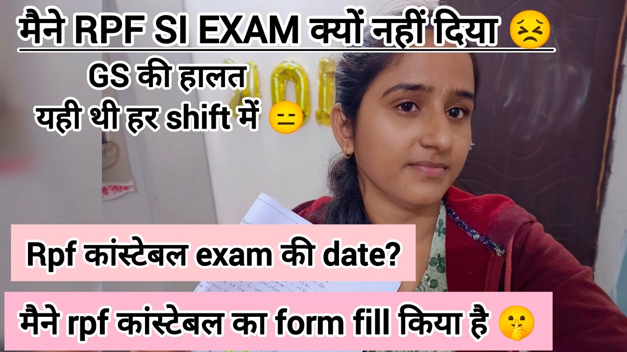 मैने नहीं दिया RPF SI का exam 😣😐RPF कांस्टेबल की exam date 🤫,मैने form ...