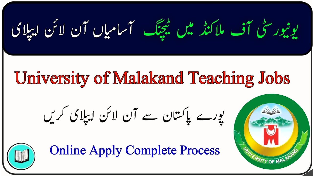 University of Malakand Jobs Online Apply Complete Process - YouTube