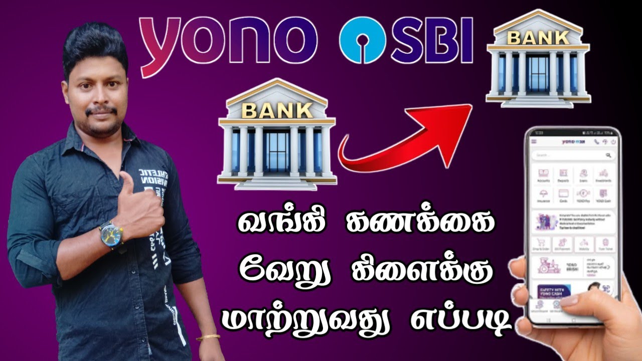 How To Change SBI Account One Branch To Another By Yono SBI Yono SBI how-to-change-sbi-account-one-branch-to-another-by-yono-sbi-yono-sbi