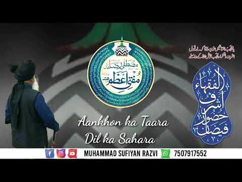 Peer Mera Peer Mera || HUZUR ASHRAFUL FUQAHA || Beautiful Status