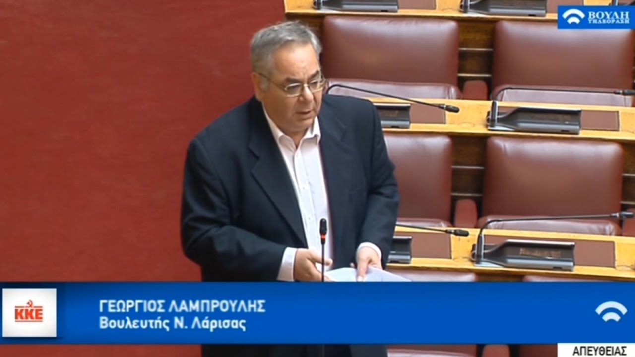 ΕΠΙΚΑΙΡΗ ΕΡΩΤΗΣΗ ΤΟΥ Γ. ΛΑΜΠΡΟΥΛΗ ΓΙΑ ΤΗΝ ΕΠΙΤΑΞΗ ΙΔΙΩΤΙΚΩΝ ΜΟΝΑΔΩΝ ...