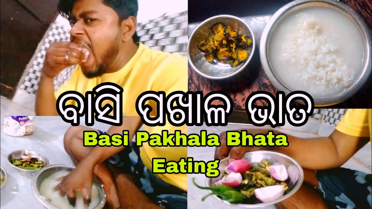 ପଖାଳ ଭାତ/Pakhala bhata/Eating Show/Eating Basi Pakhala/Odisha Village ...