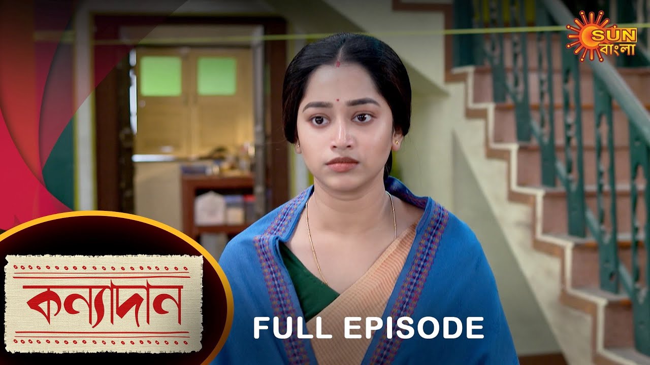 Kanyadaan - Full Episode | 05 Jan 2023 | Sun Bangla TV Serial | Bengali ...