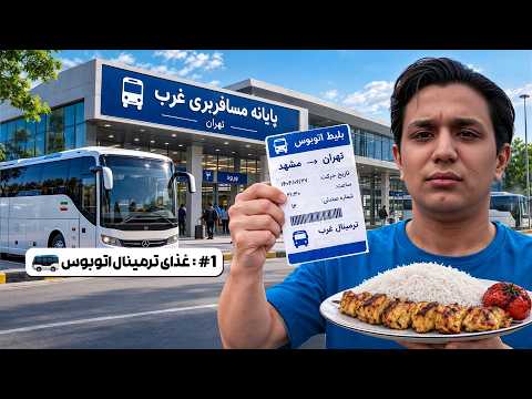 غذای جاهایی رو تست کردیم که هیچ‌کس برای غذا خوردن نمی‌ره..! 🏥🍔