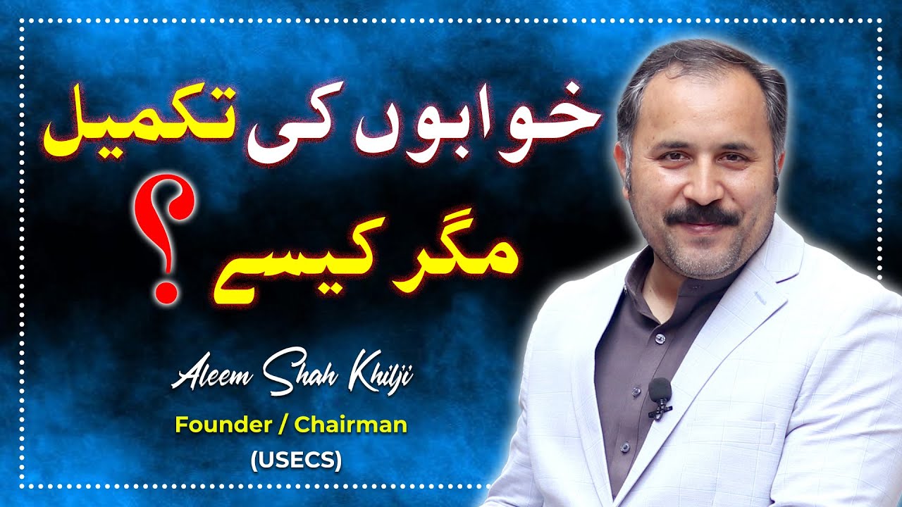 Fulfillment of the dream | Aleem Shah Khilji - YouTube
