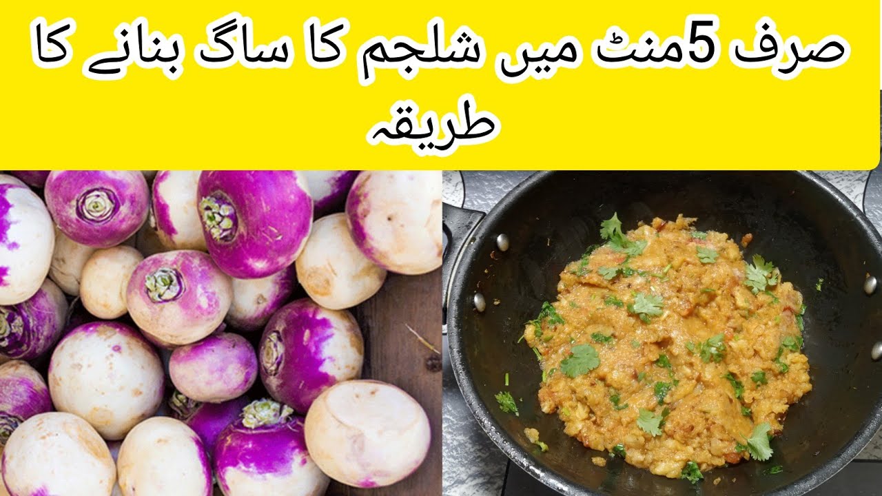 Shaljam Sabzi Recipe| Shaljam saag and Sabzi Recipe by Amna ka kitchen ...