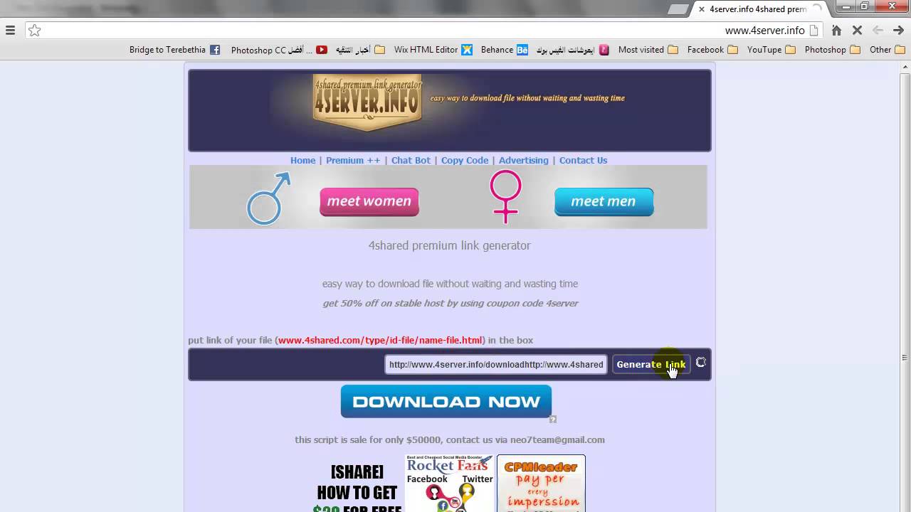 كيفيه تحميل من 4shared دون تسجيل الدخول والأنتظار - YouTube