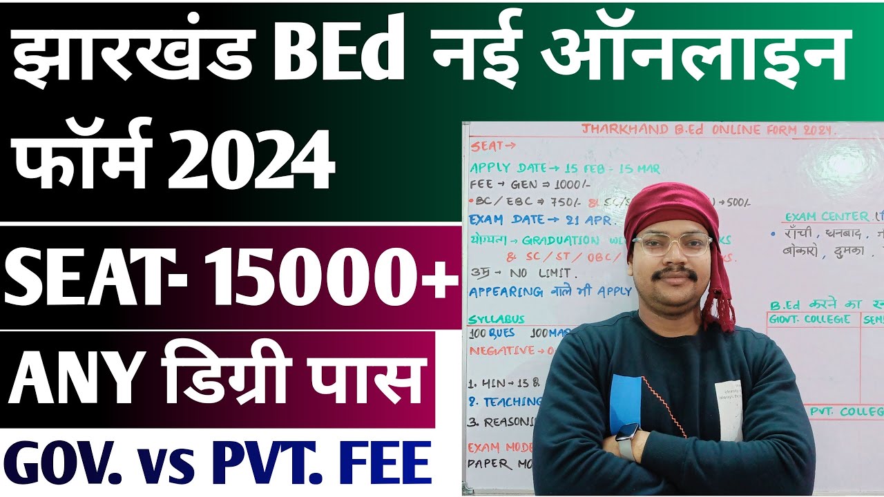 Jharkhand BEd Online Admission Form 2024 | Jharkhand BEd Form 2024 ...