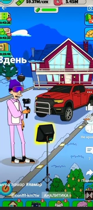 #ламар #ламар #ламар - YouTube