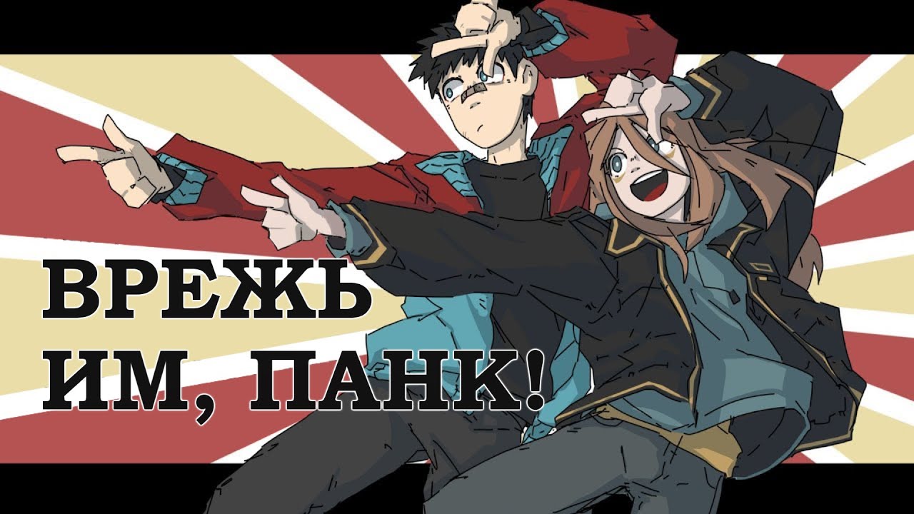 [Vocaloid 4] Punch It, Punk! | Russian Vocaloid Cover - YouTube