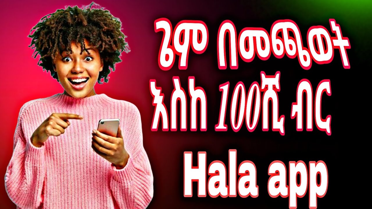 Hala ጌም አጨዋወት - YouTube