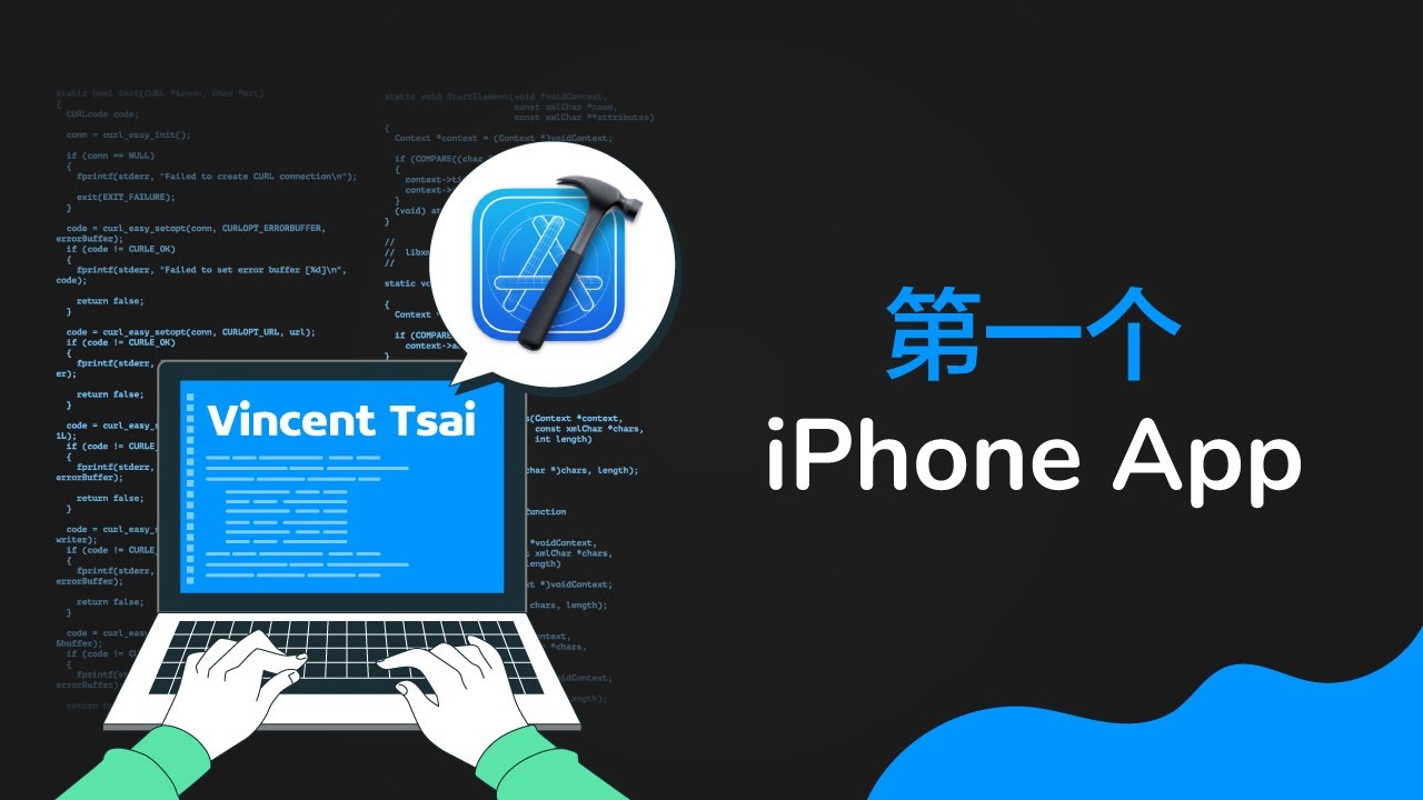XCode 14 建立第一個iPhone (iOS) App - YouTube