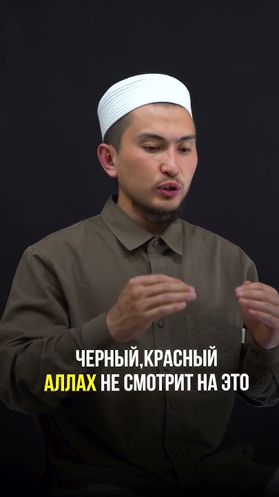 Черный, красный Аллах не смотрит это - YouTube