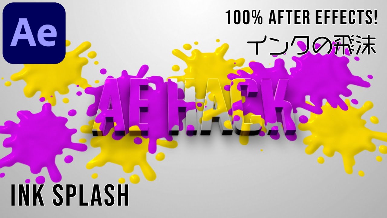 インクの飛沫 【アフターエフェクト チュートリアル】 Ink Splash - YouTube