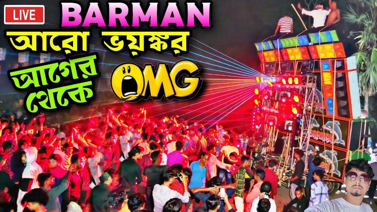 barman music new satup roadshow আগের থেকে আরো ভয়ংকর কম্পিটিশনে ...