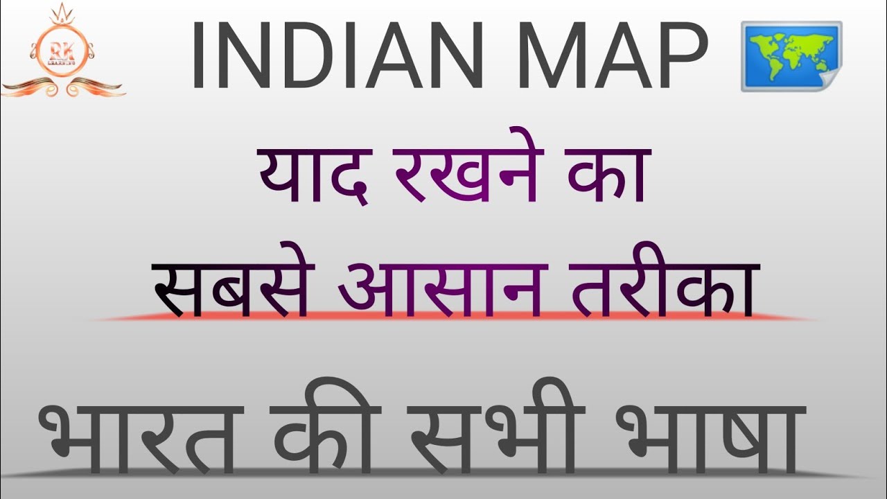 #Indian map 🗺️// भारत की सभी भाषाए // indian map class // important ...
