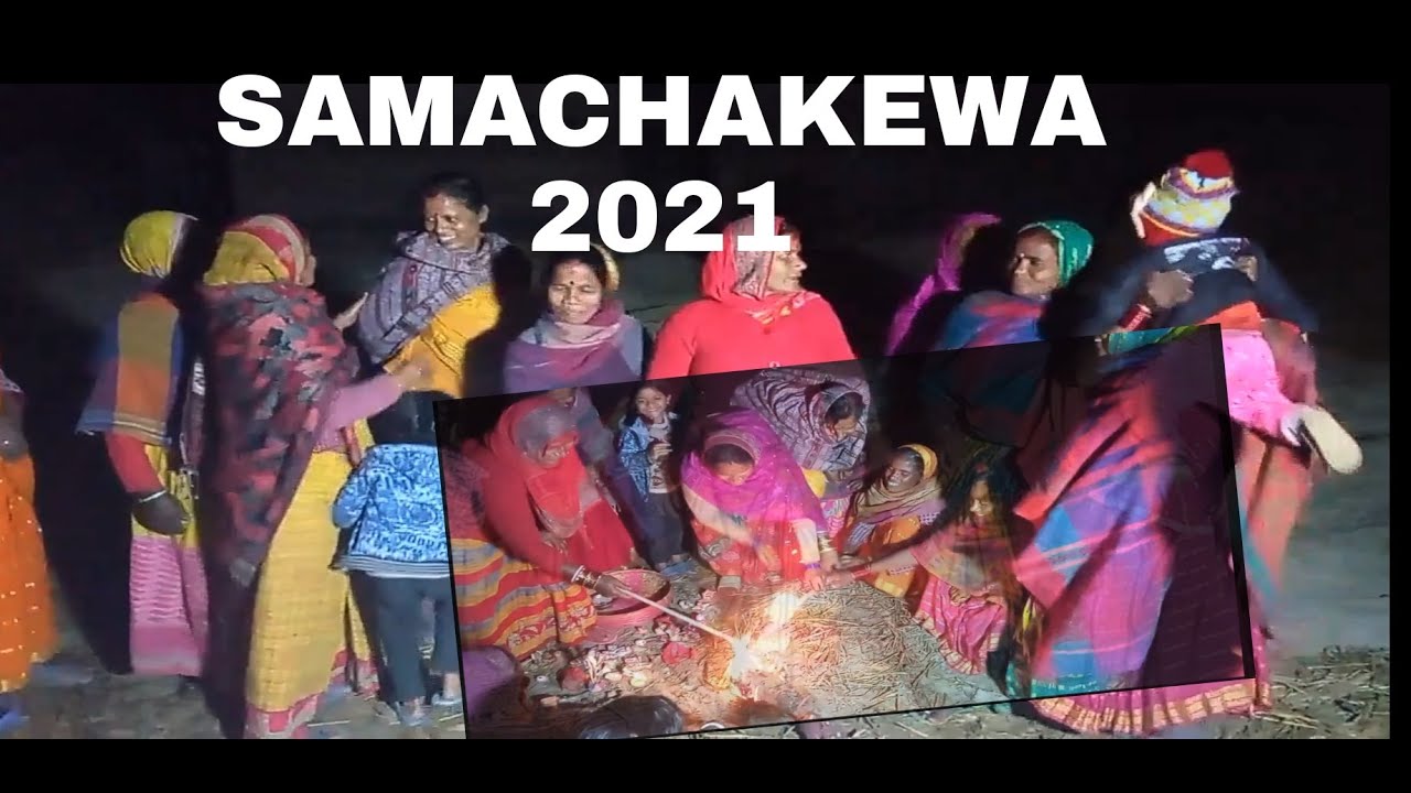 sama chakewa celebration 2078 - YouTube