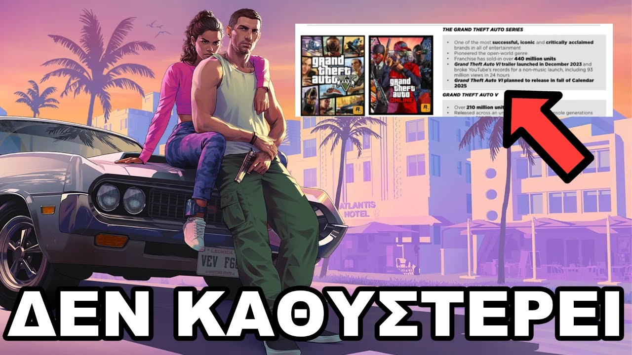 ΤΟ GTA 6 ΔΕΝ ΘΑ ΚΑΘΥΣΤΕΡΗΣΕΙ... (Λογικά) - YouTube