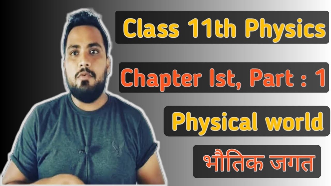 Class 11 physics chapter 1 in hindi | physical world class 11 physics ...