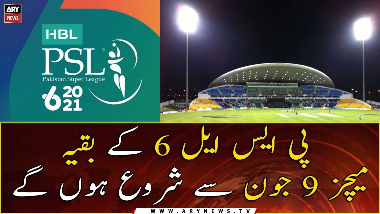 PSL 6: Remaining matches to start from June 9 - YouTube