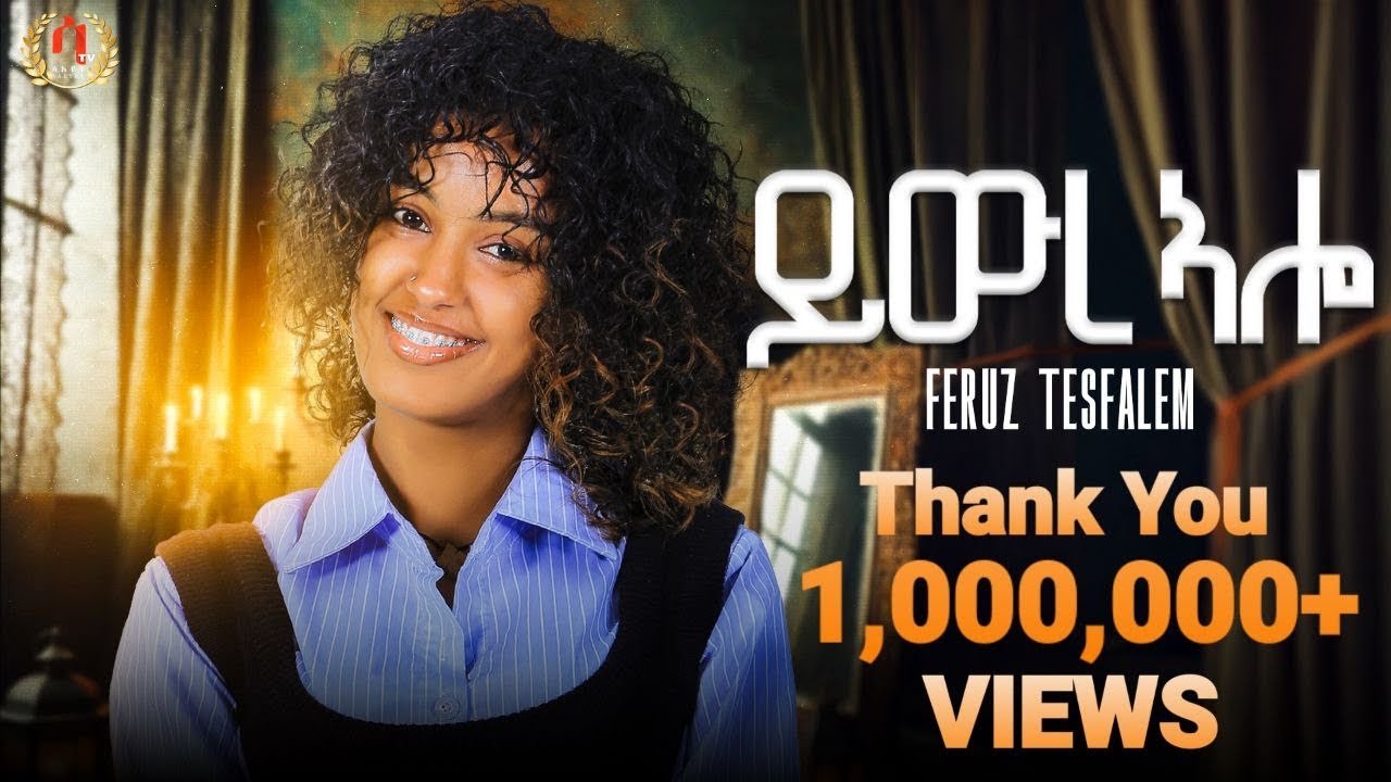 Feruz Tesfalem _ New Eritrean music 2025 - ይውረ'ሎ - Yiwre Alo ( Official ...