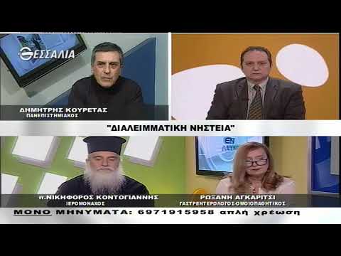 ΕΝ ΛΕΥΚΩ ΔΙΑΛΕΙΜΜΑΤΙΚΗ ΝΗΣΤΕΙΑ 12 03 2019 - YouTube