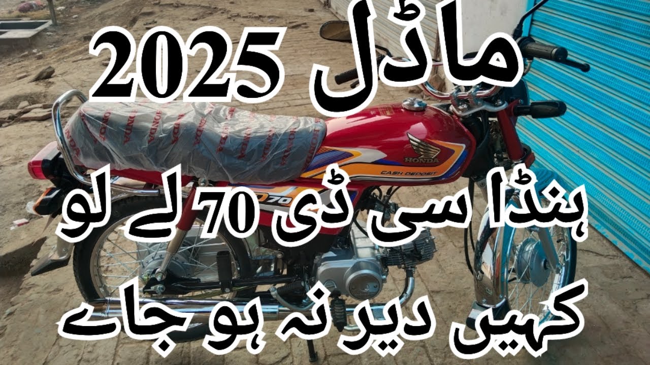 Honda Cd 70 2025 Model / Honda Cd 70 2025 Honda Cd 70 Model 2025 ...