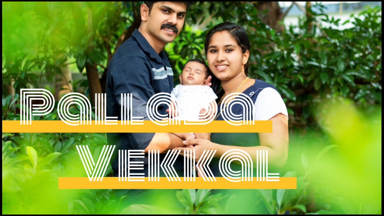 Ponnu's PALLADA VEKKAL #viralvideo #cutebaby #love #feed #trending # ...