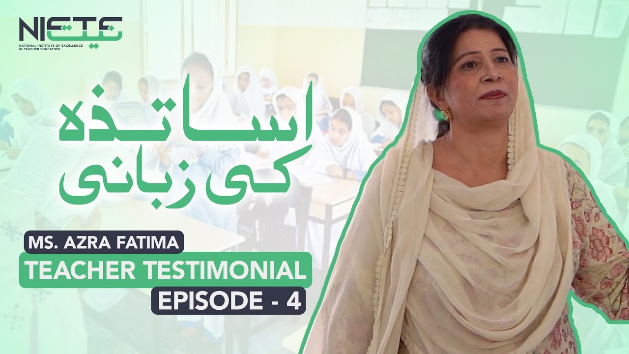 Asatza Ki Zabani | Ep 4: Azra Fatima’s 19-Year Journey of Dedication ...