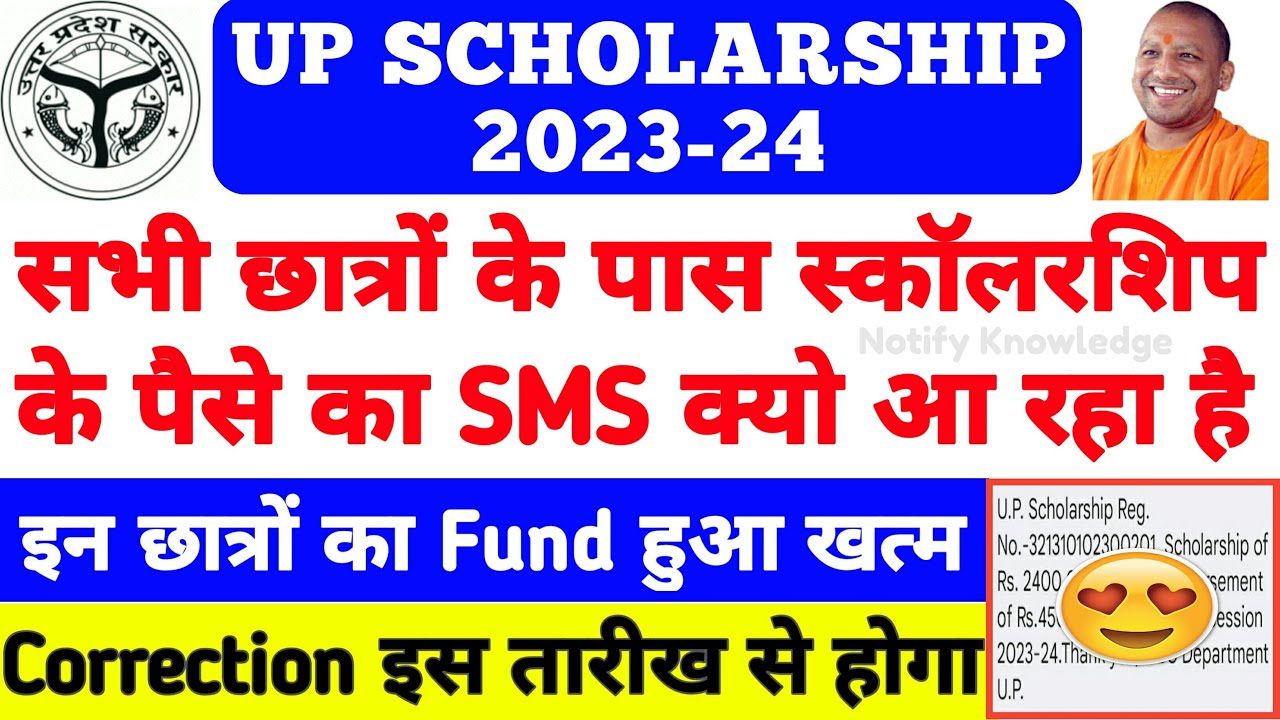 Up Scholarship Latest News Today 2023 24 Up Scholarship Kab Tak