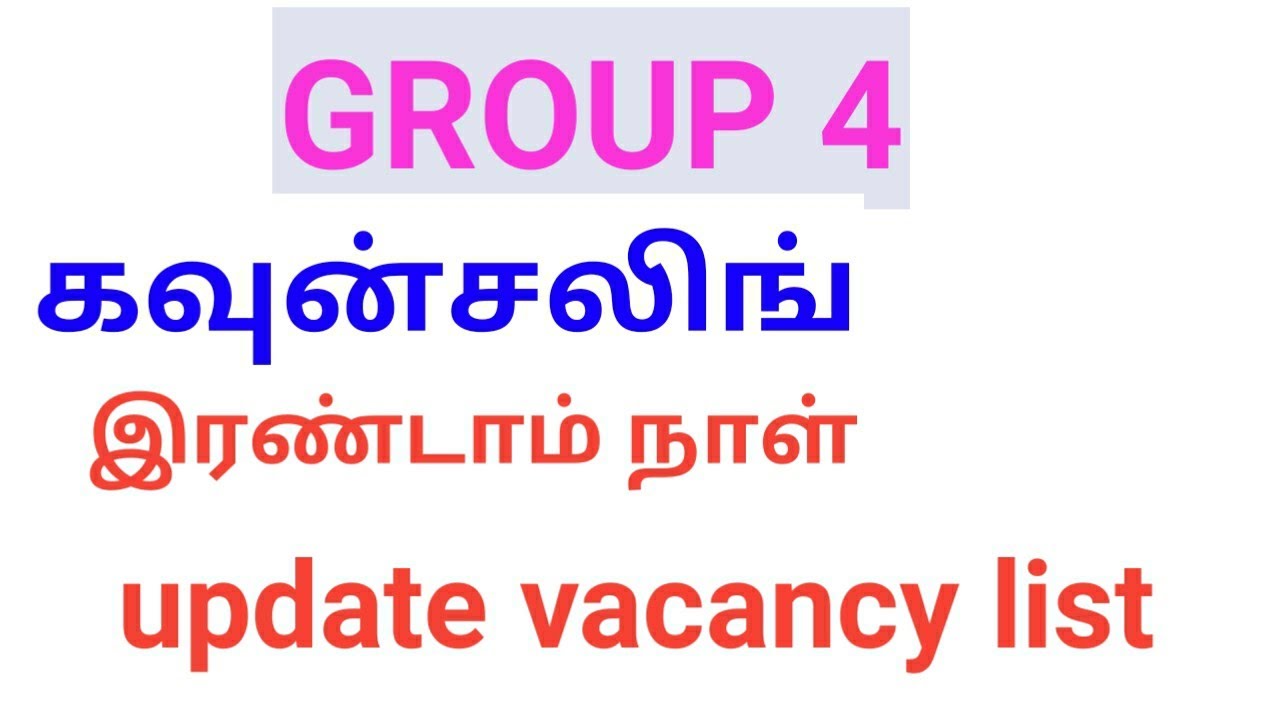 Group 4 இரண்டாம் நாள் UPDATE VACANCY LIST - YouTube